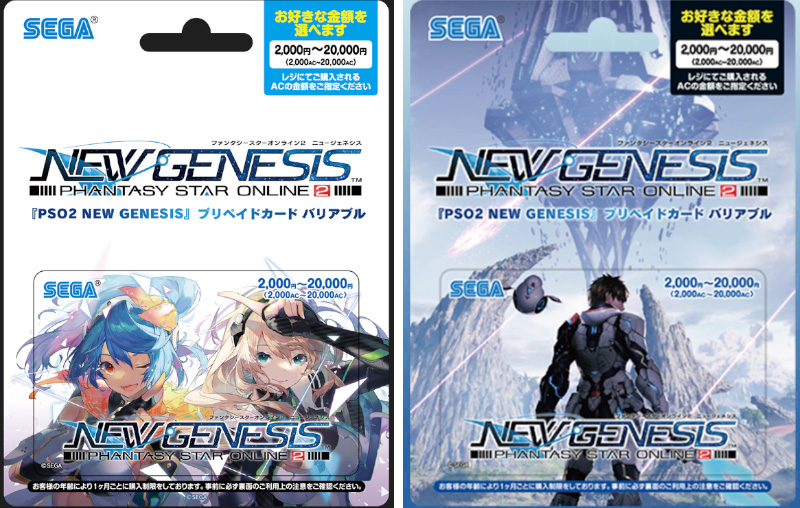 『PSO2 ニュージェネシス ver.2』プリペイドカードキャンペーン｜ローソン公式サイト